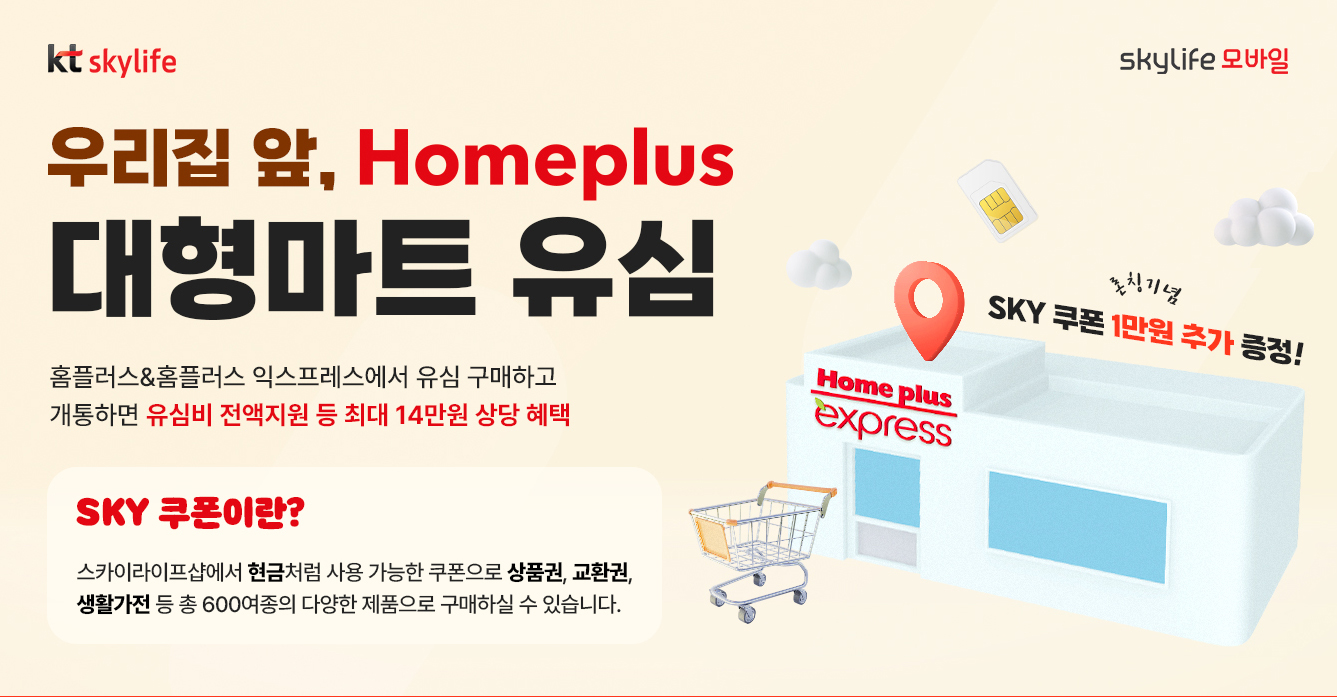 보도자료/공지 | kt skylife